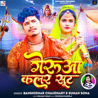 Gerua Colour Suit Song Download: Play & Listen Gerua Colour Suit ...