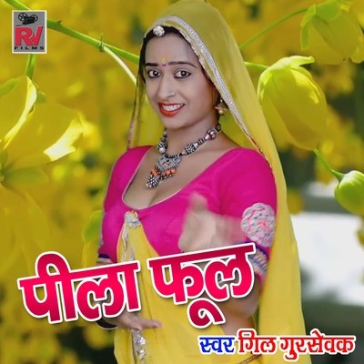 Pila Phool Song|Gill Gursewak|Pila Phool| Listen to new songs and mp3 ...