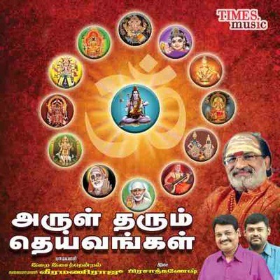 Murugan Slogam Music Playlist: Best Murugan Slogam MP3 Songs on Gaana.com