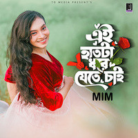 Ei Hata Dhore Jete Chai (Female Version) Song Download: Play & Listen ...