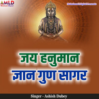 Jai Hanuman Gyan Gunn Sagar Song Download: Play & Listen Jai Hanuman ...