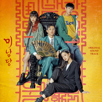 HARU MP3 Song Download by lee il ho (Minamdang (Original Television ...