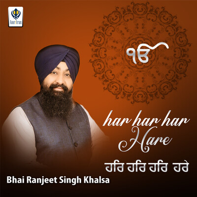 Har Har Har Hare MP3 Song Download by Bhai Ranjeet Singh Khalsa (Har ...