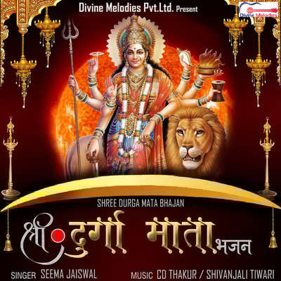 Maa Vaishno Devi MP3 Song Download by Seema Jaiswal (Shree Durga Mata ...