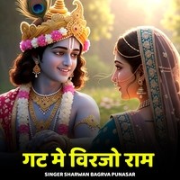 Gat Me Virjo Ram Song Download: Play & Listen Gat Me Virjo Ram all MP3 ...