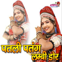 Patli Patang Lambi Dor Song Download: Play & Listen Patli Patang Lambi ...