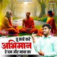 Tu Kaahe Kare Abhiman Re Dhan Aur Maya Ka Song Download: Play & Listen ...