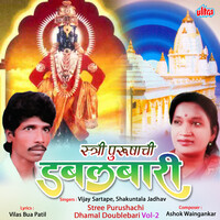 Jay Jay Ram Krishna Hari-Parmparik MP3 Song Download: Play & Download ...
