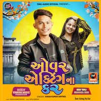 Kaya Dahade Moklavu Vat-Over Acting Na Kar MP3 Song Download: Play ...