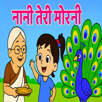 Nani Teri Morni MP3 Song Download: Play & Download New Nani Teri Morni ...