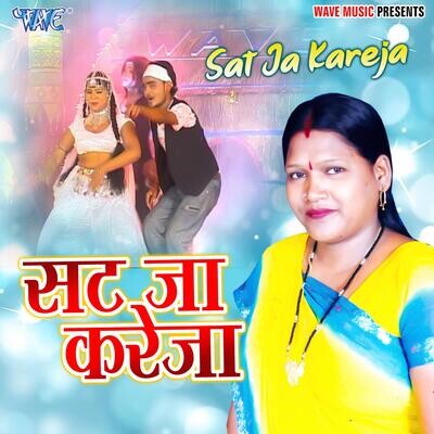 Rail Gadiya Mein Kata Jaib Ho Song|GEETA RANI|Sat Ja Kareja| Listen to ...