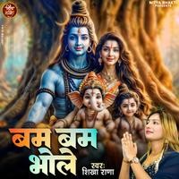 Bam Bam Bhole Song Download: Play & Listen Bam Bam Bhole all MP3 Song by Aarif Raja @Gaana