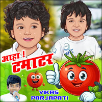 Aaha Tamatar Song Download: Play & Listen Aaha Tamatar all MP3 Song by ...