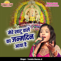 Mere Khatu Wale Ka Janamdin Aaya Hai Song Download: Play & Listen Mere Khatu Wale Ka Janamdin ...