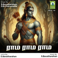 Rama Rama Rama - Single Song Download: Play & Listen Rama Rama Rama ...