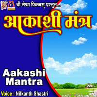 Aakashi Mantra Song Download: Play & Listen Aakashi Mantra all MP3 Song ...