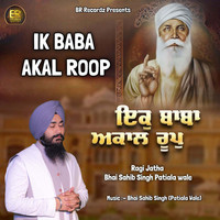 Ik Baba Akal Roop Song Download: Play & Listen Ik Baba Akal Roop Punjabi MP3 Song by Bhai Sahib ...