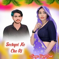 Sochyoi Ko Cho Ri Song Download: Play & Listen Sochyoi Ko Cho Ri ...