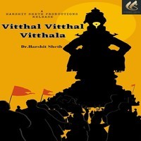 Vitthal Vitthal Vitthala Song Download: Play & Listen Vitthal Vitthal ...