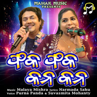 Phaka Phaka Kana Kana Song Download: Play & Listen Phaka Phaka Kana ...