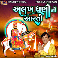 Alakh Dhani Ni Aarti Song Download: Play & Listen Alakh Dhani Ni Aarti ...