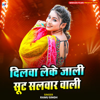 Dilwa Leke Jali Shoot Salvar Wali Song Download: Play & Listen Dilwa ...