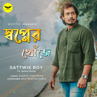 Swopner Khonje Ft Saibal Dutta MP3 Song Download by Sattwik Roy (Swopner Khonje Ft Saibal Dutta ...