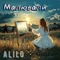 Малювали Song Download: Play & Listen Малювали Ukrainian MP3 Song by ...