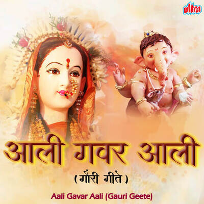 Paach Fal Hi Aanlyan Ganpati Rayala MP3 Song Download by Prashant Bhoir ...