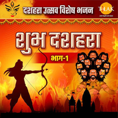 Hum Katha Sunaate Ram Sakal Gun Dhaam Ki Song|Ravindra Jain|Shubh ...