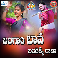 Bangari Bava (Bandam Raju) Song Download: Bangari Bava (Bandam Raju ...