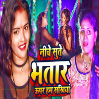 Niche Sute Bhatar Uper Ham Sakhiya Song Download: Play & Listen Niche ...