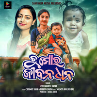 Tu Mora Jibana Dhana Song Download: Play & Listen Tu Mora Jibana Dhana ...