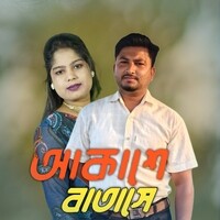 Akashe batase Song Download: Play & Listen Akashe batase Bengali MP3 ...