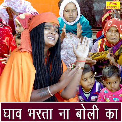 Ghav Bharta Naa Boli Ka Song|Sandeep Siwana|Ghav Bharta Naa Boli Ka ...