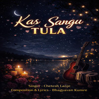 Kas Sangu Tula MP3 Song Download: Play & Download New Kas Sangu Tula ...