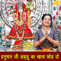 Hanuman Ji Laddu Ka Khana Chod Do Song Download: Play & Listen Hanuman ...
