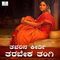 Tavarina Kirti Tarabeka Tangi Song Download: Play & Listen Tavarina ...