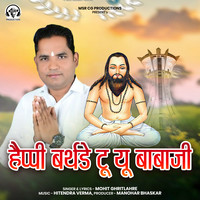 Happy Birthday To You Babaji Song Download: Play & Listen Happy ...