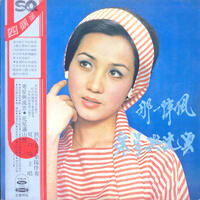 Han Xing Yu Liu Yun MP3 Song Download: Play & Download New Han Xing Yu ...