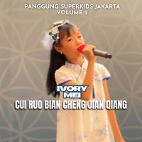 Cui Ruo biàn Cheng Jian qiang (Panggung Superkids Jakarta Volume 2 ...