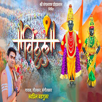 Vitthal Song Download: Play & Listen Vitthal Marathi MP3 Song by ...