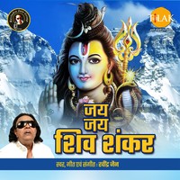 Jai Jai Shiv Shankar Songs Download: Play & Listen Jai Jai Shiv Shankar all MP3 Song by by ...
