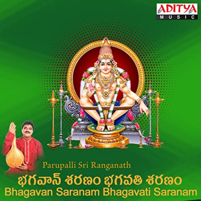 Ganesh Stuthi (గణేశ్ స్తుతి) Song|Parupalli Sri Ranganath|Bhagavan ...