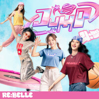 JUMP Song Download: Play & Listen JUMP Korean MP3 Song by Thaddeus ...