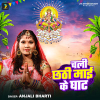 Chali Chhathi Mai Ke Ghat Song Download: Play & Listen Chali Chhathi Mai Ke Ghat Bhojpuri MP3 ...