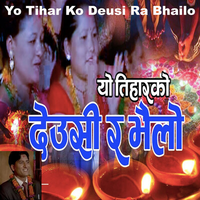 Yo Tihar Ko Deusi Ra Bhailo Song|Jhin Bahadur Oli|Yo Tihar Ko Deusi Ra ...