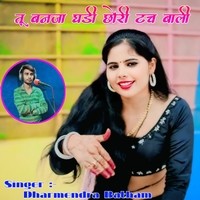 Tu banja ghadi chhori touch bali Song Download: Play & Listen Tu banja ...