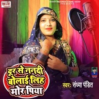 Door Se Nanadi Bolai Lih Mor Piya Song Download: Play & Listen Door Se ...