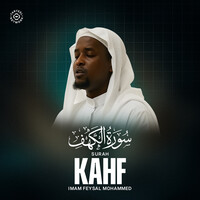 سورة الكهف Songs Download: Play & Listen سورة الكهف Arabic MP3 Song by ...
